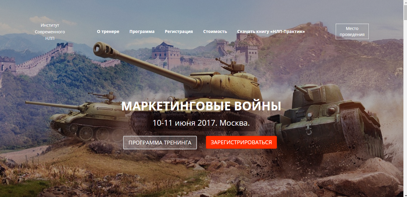 Маркетинговые войны